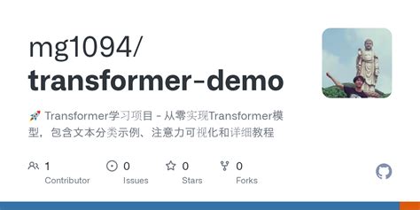 Github Mg1094transformer Demo 🚀 Transformer学习项目 从零实现transformer模型