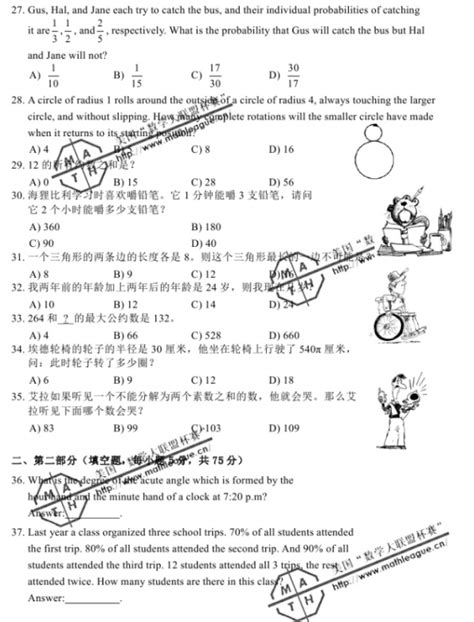 2011 2012美国数学大联盟6年级真题及答案3其他杯赛试题北京奥数网