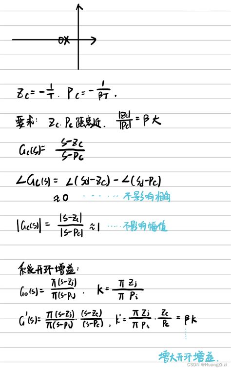 「自控原理」4 2 根轨迹法分析与校正 根轨迹校正 csdn博客