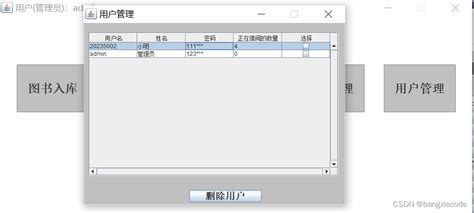 Java Swing图书管理系统，界面简介、功能完整，直接使用 窗体版本 415java实现图书管理系统加图形界面设计 Csdn博客
