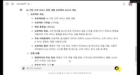 chatgpt 활용 보고서 작성하기 휴넷 온라인 강의 현장 스토리
