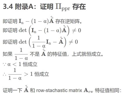 Re0：读论文 Ppnpappnp Predict Then Propagate Graph Neural Networks Meet Personalized Pagerank 阿里云开发者社区