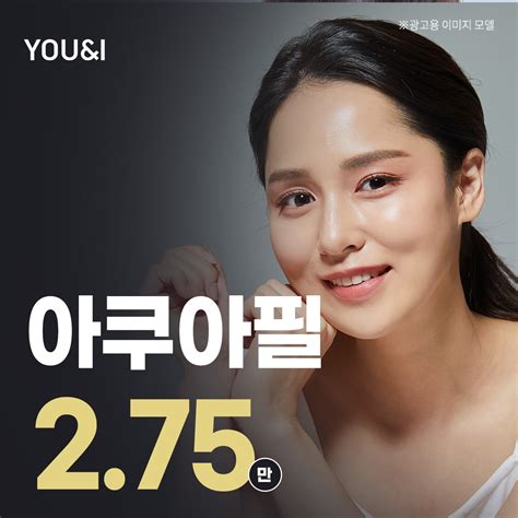 피지 쏙쏙 모공 청소기 할인 가격 후기 전후 효과 정보 By 유앤아이의원천안점 여신티켓 국내 1등 피부과 성형외과 플랫폼