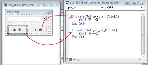 excel vba自動化與資料庫 如何在excel工作表中移動