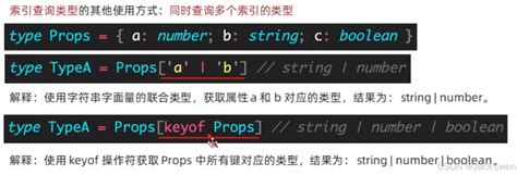 Typescripe 学习6 【 高级类型 】 索引 Csdn博客