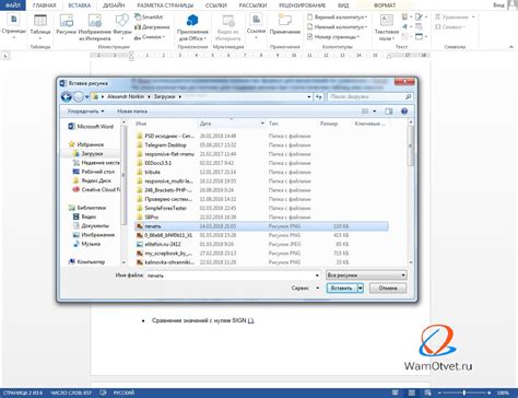 Как поставить синюю печать на документе Word