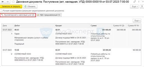 Создание основного средства подрядным способом строительно монтажные работы в 1С