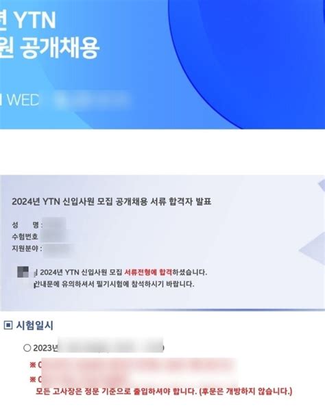 언론사자소서 Ytn자소서 취재 방송기자 자기소개서 서류합격 언론고시 기자에세이 방송국 취업자소서 쓰는법 네이버 블로그