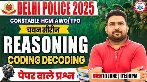 Delhi Police 2025 Reasoning Coding Decoding 7 Reasoning Pyqs Delhi Police Reasoning By Pk