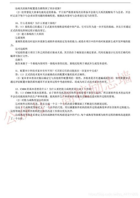 软工课后习题解答 软件工程导论第六版第七章答案 csdn博客