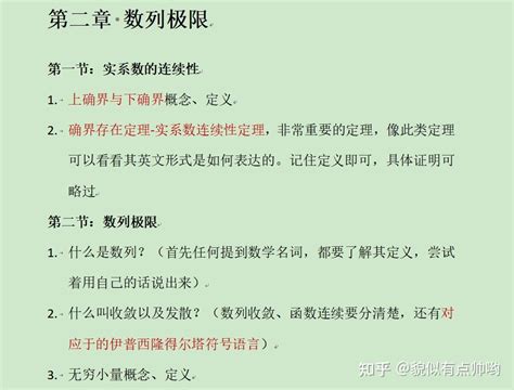 高等代数与数学分析基础概念问题总结 知乎
