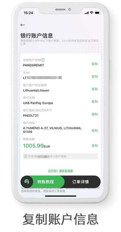 意大利邮局银行bancoposta转账教程 意大利邮局银行bancoposta转账教程复制收款账户名称，iban Ithome意国之家