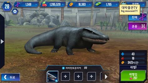 [ 쥬라기월드 더게임 Jurassic World The Game ] 나 오늘 운이 왜 이렇게 좋지~골드 단골 돌리기 내가 갖고 싶었던 고르고가 나왔다 Youtube