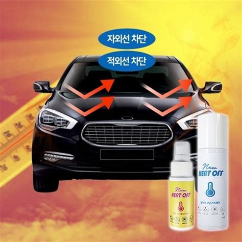 뿌리는 썬팅지 차량용 열차단 코팅스프레이 50ml 홈플러스 택배배송