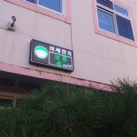 알리미 전광판 학교 납품 Pisolution