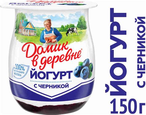 4690228034114 Йогурт Домик в деревне натуральный Черника 3% 150 гр