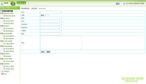 php毕业设计源码 基于php的火车票预定管理系统源码 毕设网 计算机毕业设计源码 毕业设计成品 论文下载网