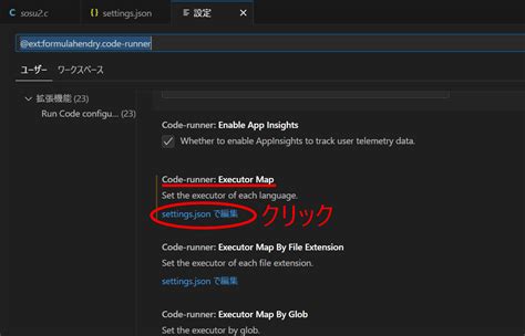 Visual Studio CodeでC言語プログラミングを始めるWindows編 電脳産物