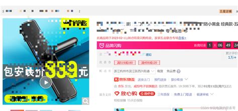 京东app连接电脑上访问突然跳转不到电脑版网页 京东pc端屏蔽 csdn博客