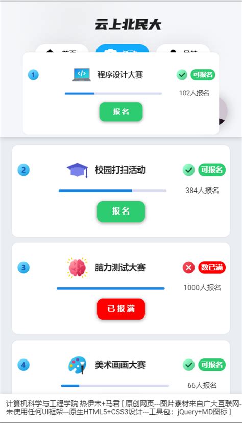 Github Uyevanscollui 🌉原生html5css3设计的学校论坛静态网页。ui全部原生html5css3设计的