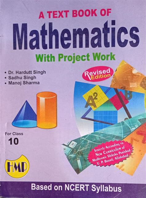 Buy Hmp Ncert Mathematics With Project Work Class 10 Book