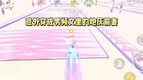 意外穿成男频文里的炮灰前妻，眼前突然飘过弹幕：坐等婆婆在她葬礼直播卖酸辣粉，棺材板钉死点，别误了咱娘赚钱！ 一口气看完 小说 故事