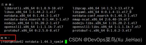 linux开源监控工具netdata netdata离线安装 csdn博客