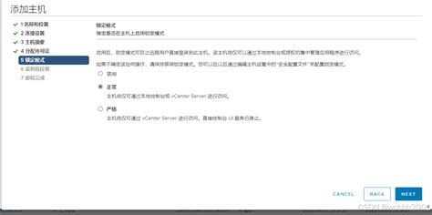 Vmwarevsphere搭建过程 Vmware Vsphere Csdn博客