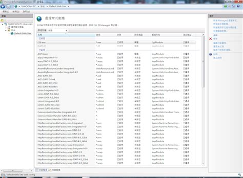 謙言謙語 在 Iis 上安裝與設定 Php