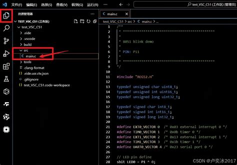Vs Code开发51单片机【代码编译烧录】vscode C51 Csdn博客