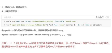 linux如何利用lsof extundelete工具恢复误删文件或目录？ linux命令大全 手册