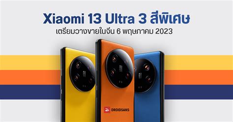 Xiaomi Ultra Limited