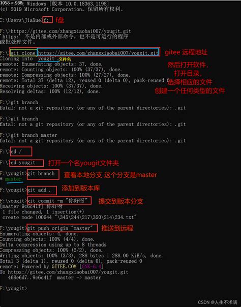 git使用教程 csdn博客