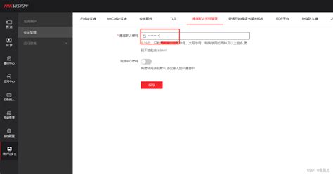 【海康威视】 nvr使用及isapi协议透传接入 海康isapi csdn博客