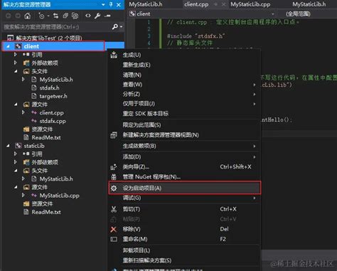 C 创建并使用静态库 Lib 静态库（static Library）通常以 Lib 后缀结尾，是一种在编译时与程序 掘金