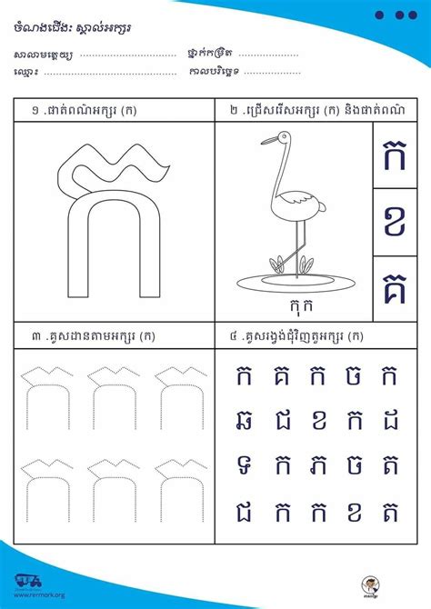 សិស្សរបស់លោកគ្រូ អ្នកគ្រូអាចរៀន ពិភព កិច្ចតែងការបង្រៀន Facebook