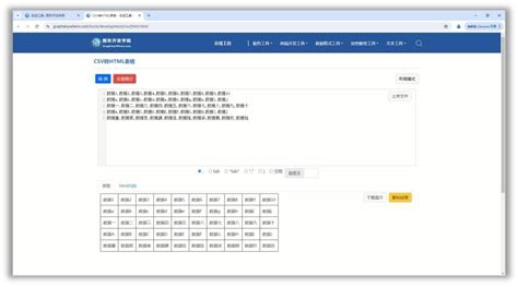 前端 数据可视化升级：将csv文件快速转换成html表格 个人文章 segmentfault 思否