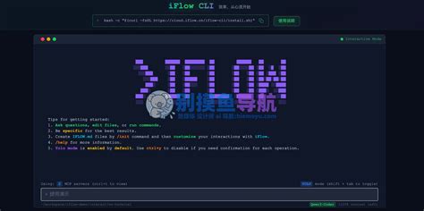 iflow cli官网 心流ai开发的运行在终端的ai智能体工具 别摸鱼导航
