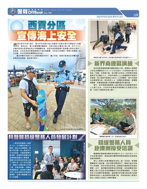 offbeat issue 1240 august 30 september 12 2023 世警會奪五金破兩紀錄 快樂跑手：運動