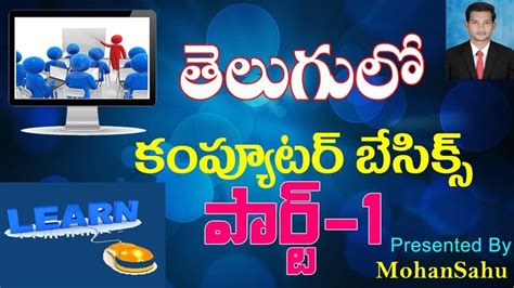 Computer Basics Or Fundamental Part 1 In Telugu Learn Computer In Telugu Computer Basics