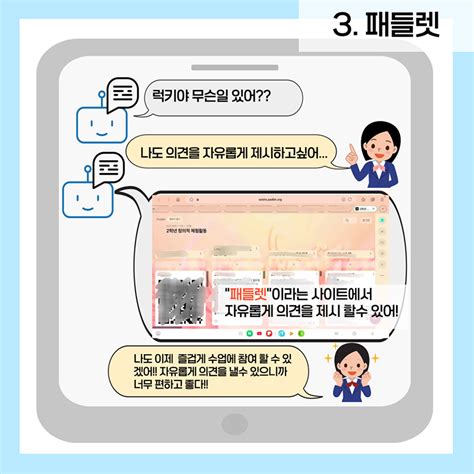 2024 학생 스마트기기 활용 학습 사례 공모전