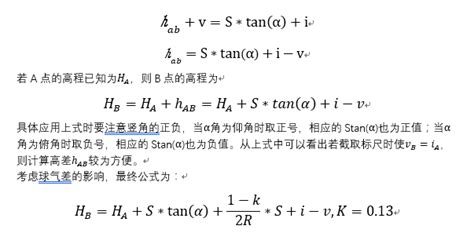 二、三角高程测量计算c语言三角高程测量程序设计 Csdn博客 二、三角高程测量计算c语言三角高程测量程序设计 Csdn博客