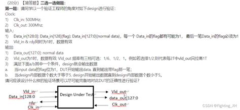 数字ic笔面试（一）——联发科提前批笔试题记录联发科笔试fightingxh的博客 Csdn博客