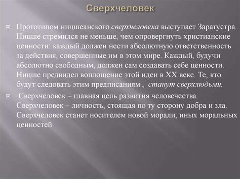 Фридрих Ницше Философия жизни презентация онлайн