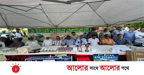 নিউইয়র্কে সিলেট দক্ষিণ সুরমাবাসীরর বার্ষিক বনভোজন ও মিলনমেলা প্রথম আলো নিউইয়র্ক Prothom