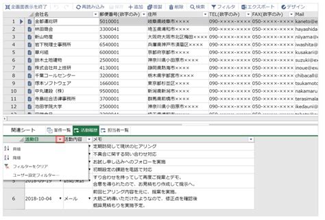 テーブルの行を並び替える Krewsheetドリル