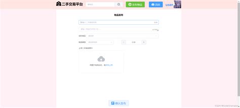 16基于springbootvue实现的二手交易系统（项目 论文ppt）基于springbootvue的校园二手商城系统论文 Csdn博客