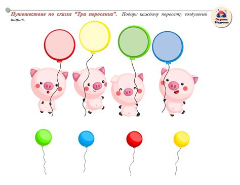 Развивающие игры для детей по сказке "Три поросенка" Teaching Materials ...
