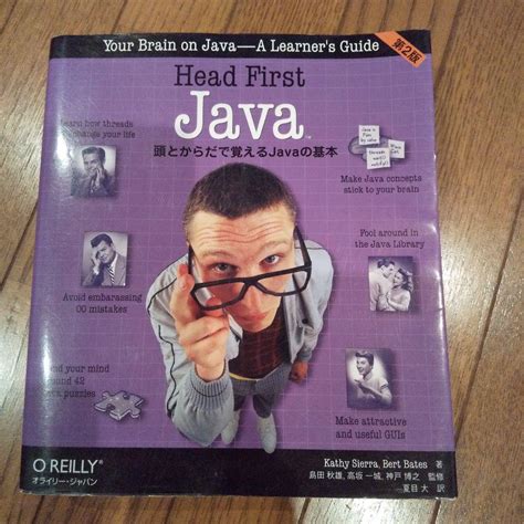 head first java 頭とからだで覚えるjavaの基本 メルカリ