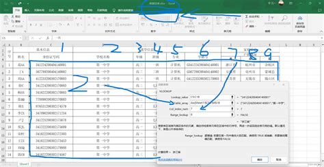 vlookup 函数的应用，两表联查汇总数据 vlookup两个表怎么获取多行数据之和 csdn博客